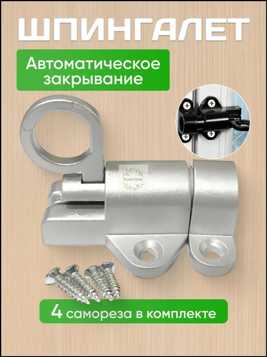 Модный серебристый шпингалет с автоматическим запиранием дверной защелка торцевая на дверь