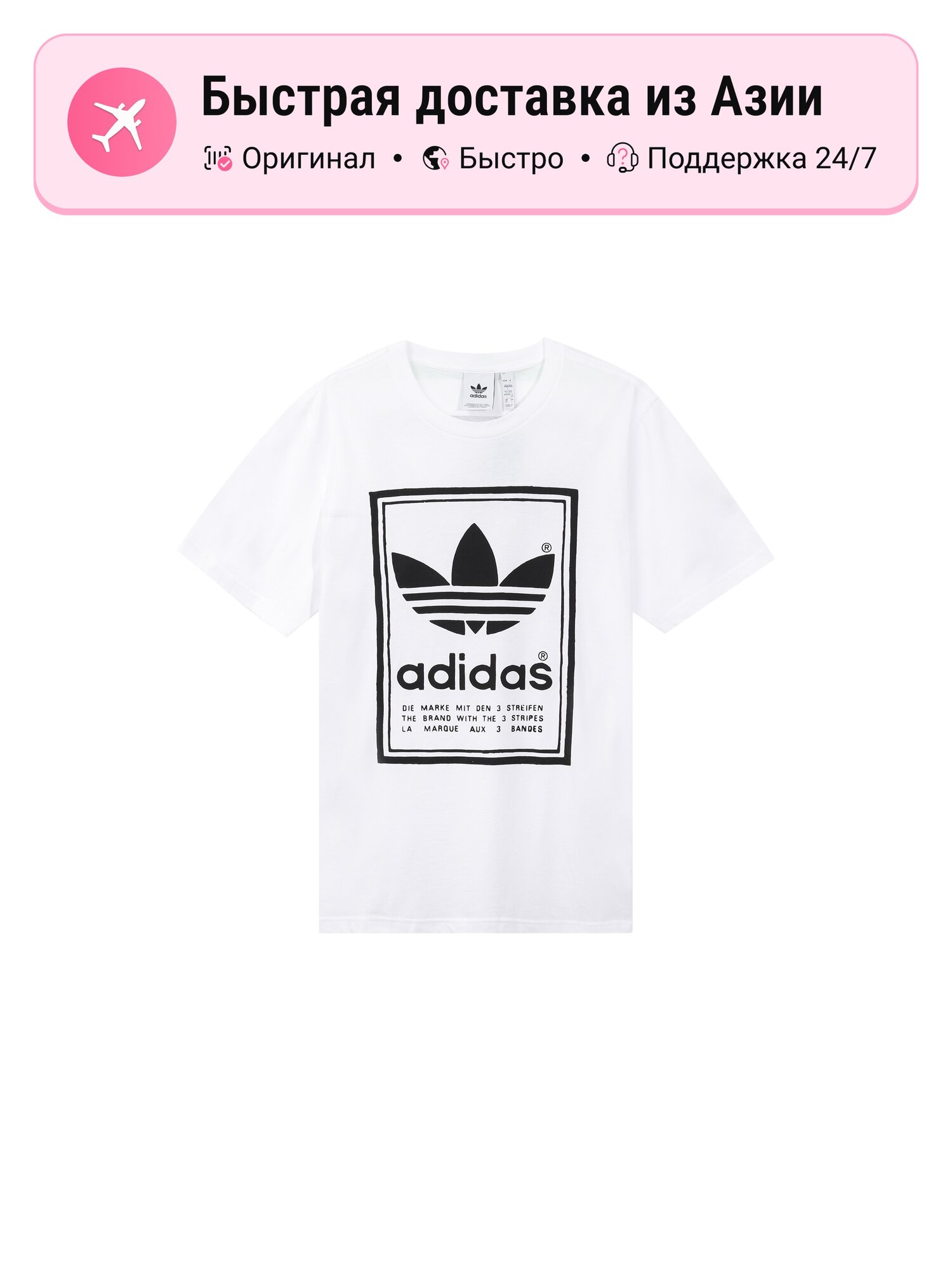 Футболка adidas Originals Adidas Originals