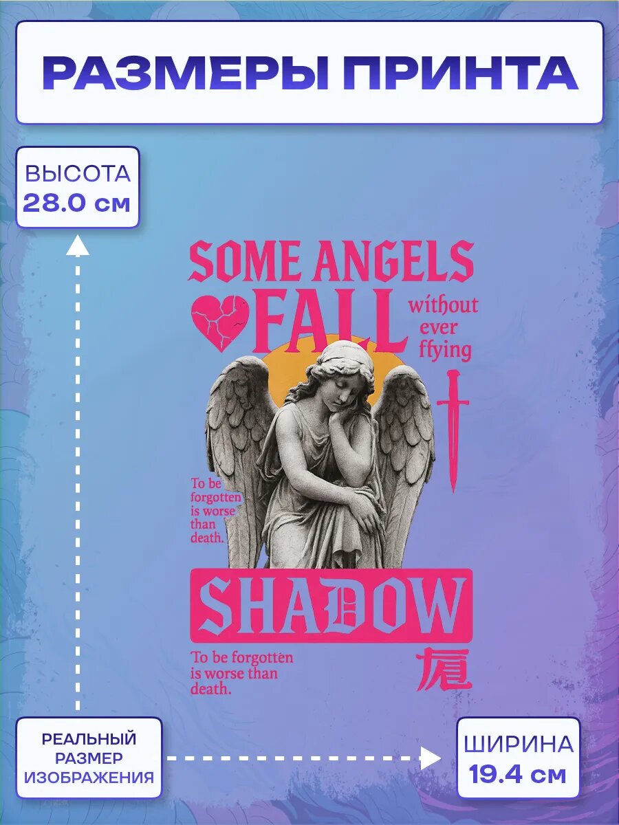 Термонаклейка Some Angels Fall — фото 1