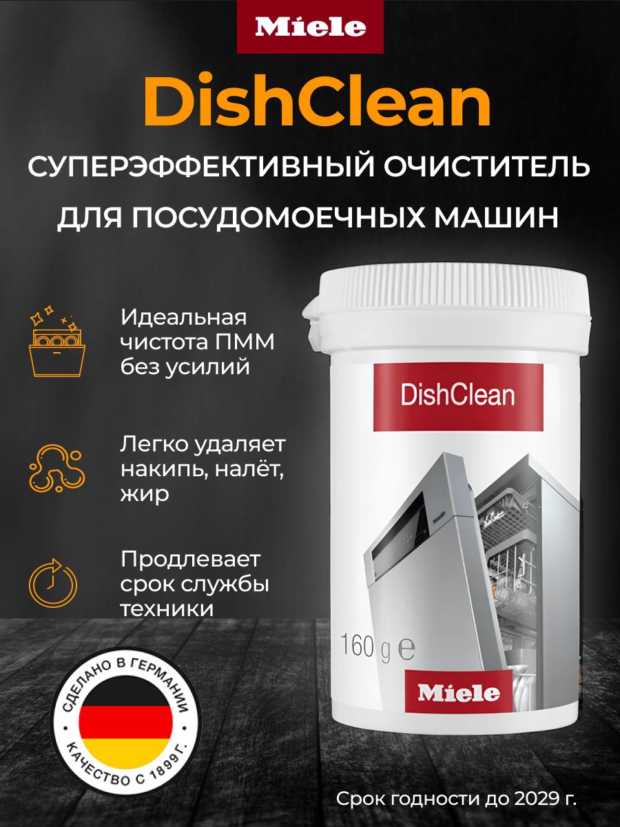 Miele очиститель для посудомоечных машин DishClean от накипи, жира и запаха