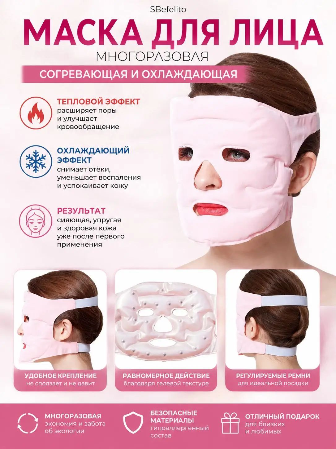 Маска косметическая Тонизирование Для всех типов кожи