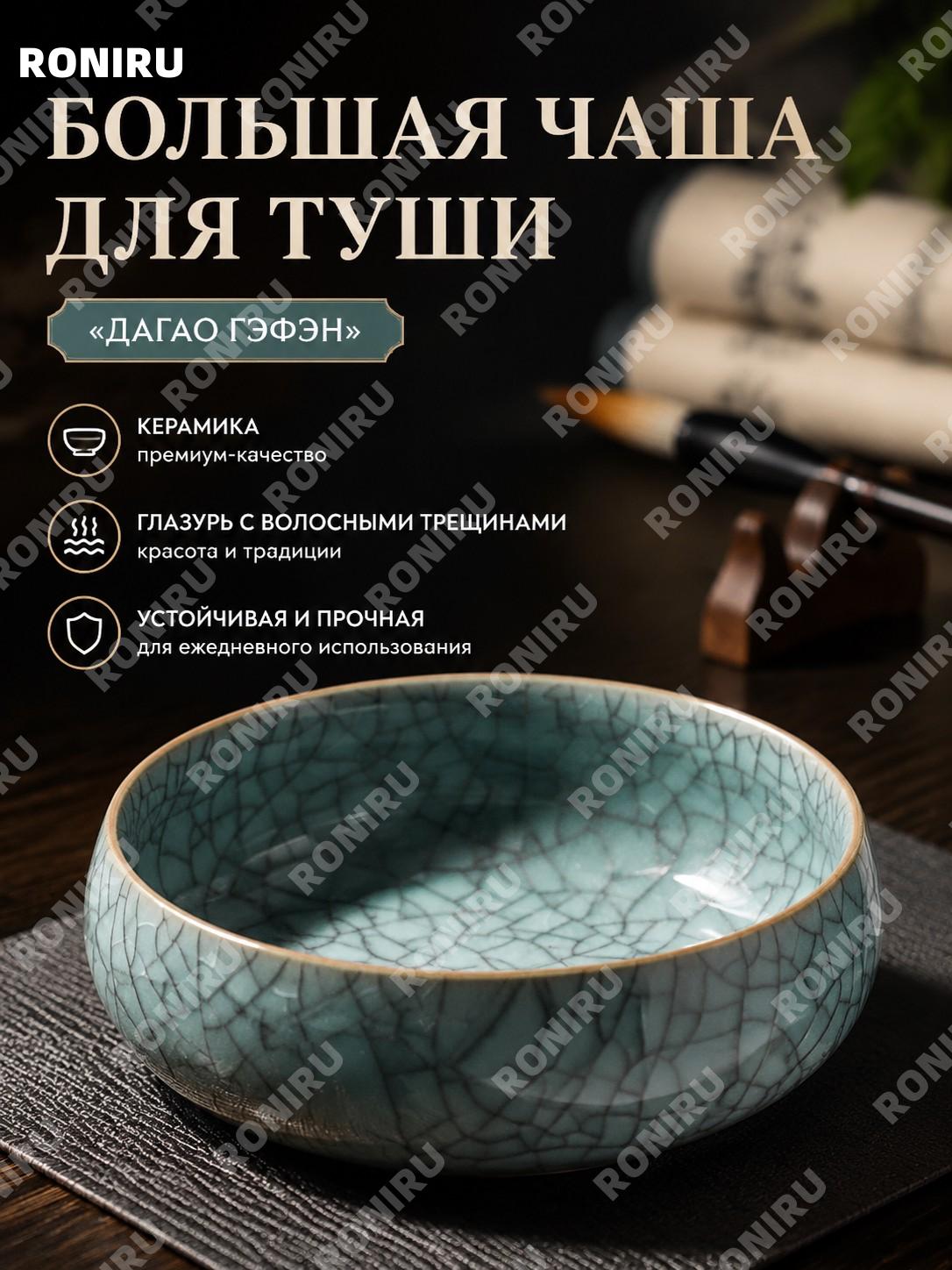 Керамический стакан для кистей Большой Гэфэнь, керамика, вариант для каллиграфии, рабочего стола и творчества дома