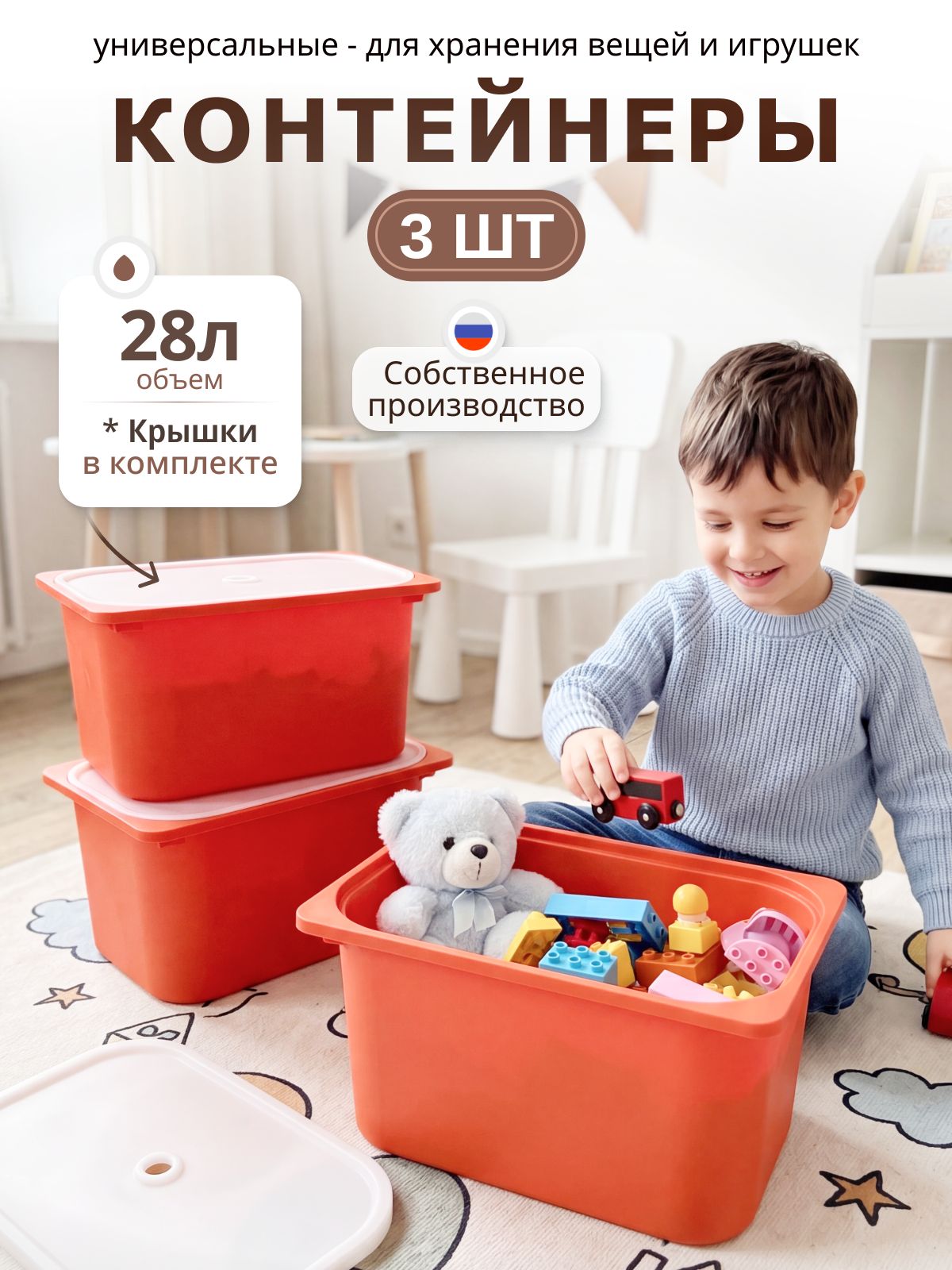 Контейнер для хранения 28л Трофей пластиковый, органайзер для хранения вещей, универсальный, набор 3 штуки, оранжевый