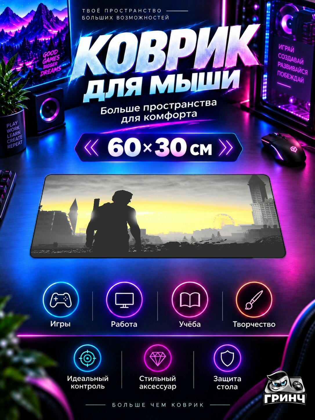 Игровой коврик для мыши и клавиатуры The Last of Us / Одни из нас — The Last Of Us Part 2 60х40 см XL
