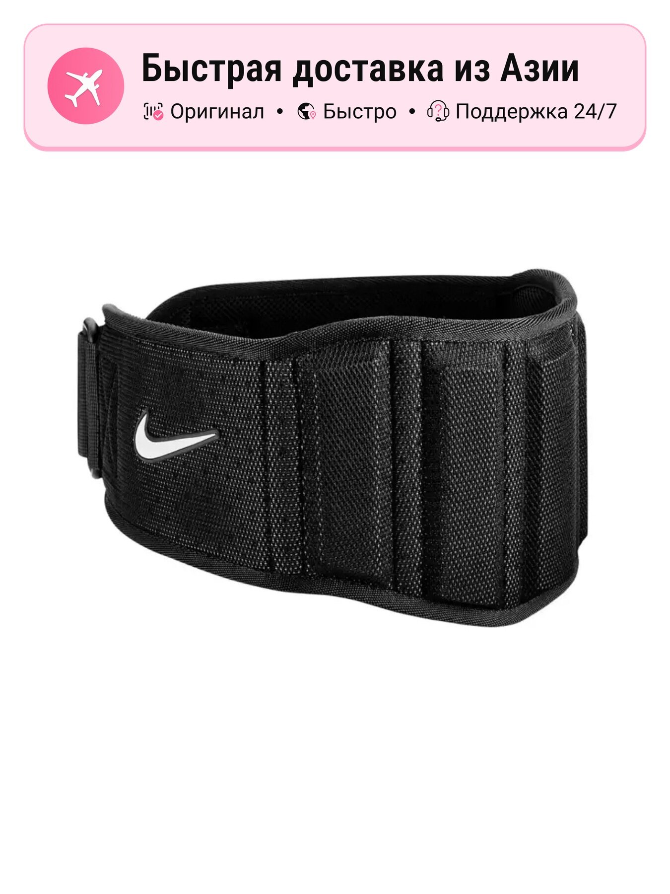 Бандажи спортивные Nike защитные для поддержки спины, черные, XL EU