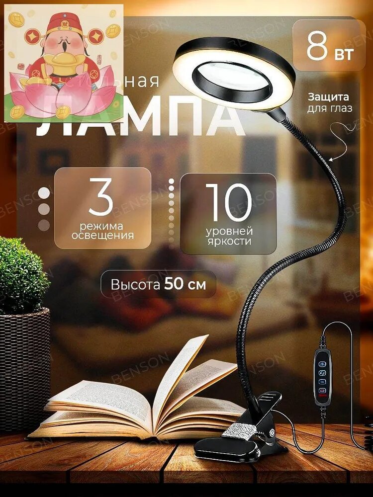 Лампа на прищепке настольная, кольцевая с зажимом. USB светильник светодиодный с 3 цветовыми режимами.