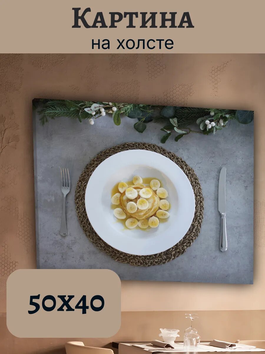 Картина Еда Food Кухня Эстетика 40x50 оладьи с бананами