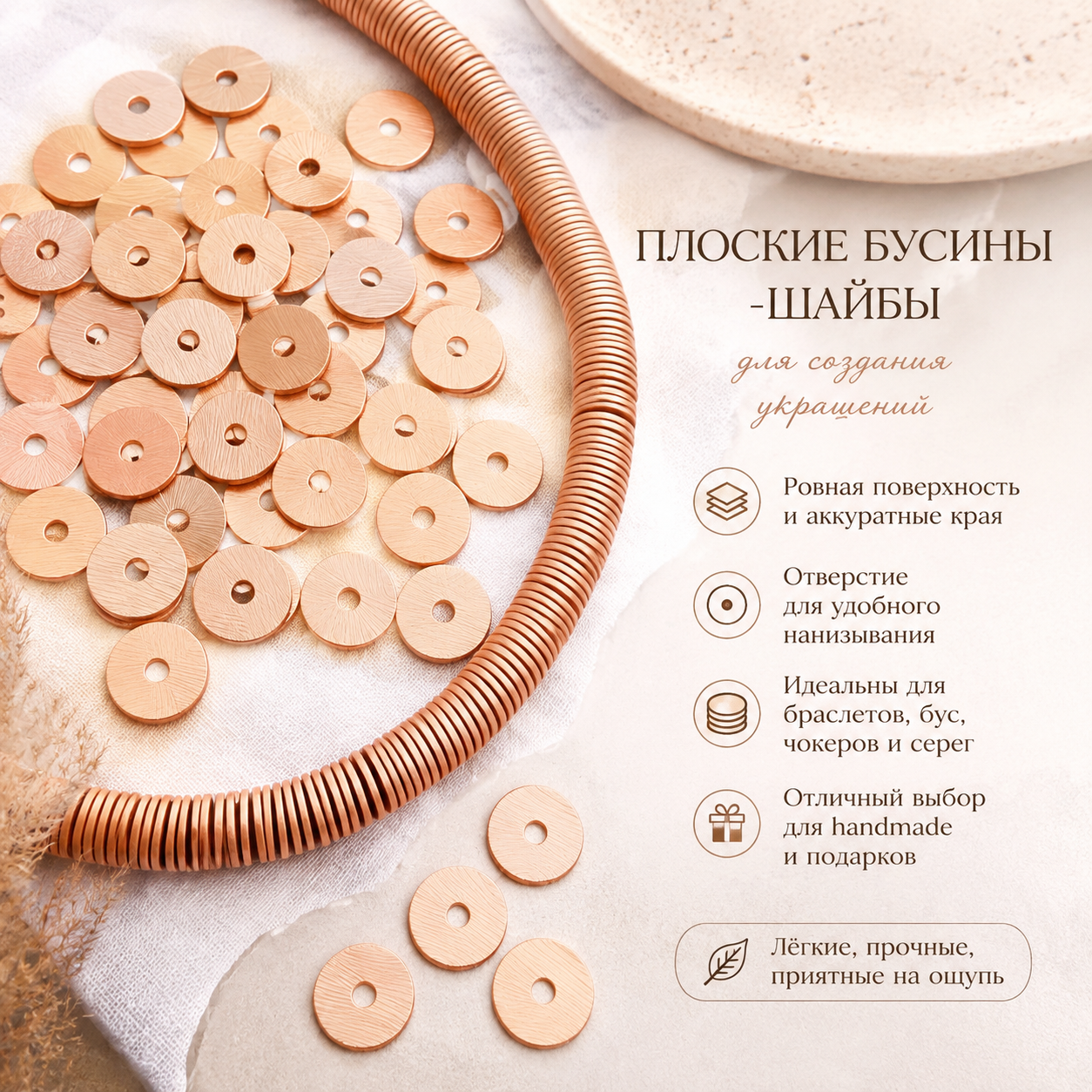 300 шт. латунных бусин-разделителей, долговечные, покрытые хейши, плоские круглые, розово-золотистые, 6x0,5 мм