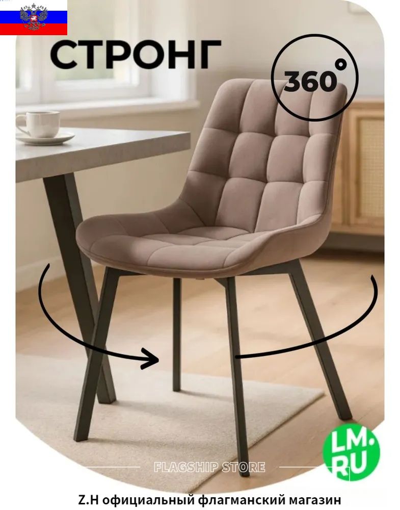 Стул, 1 шт.