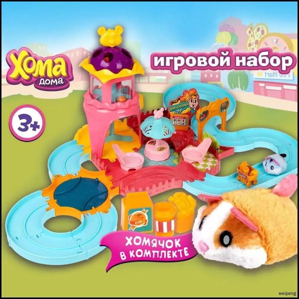 Игровой набор Хома Дома Хома Хомбургер с хомячком в комплекте