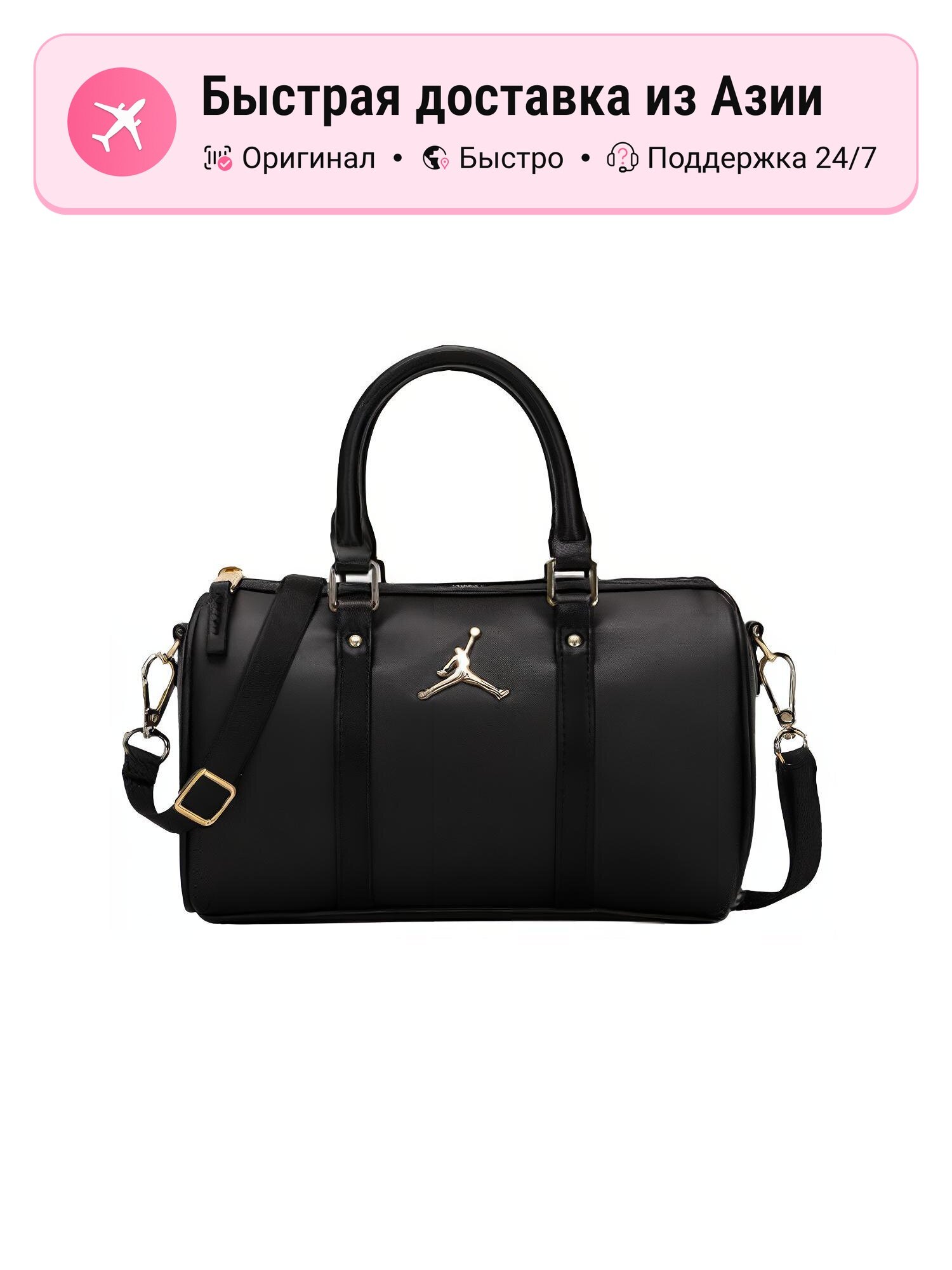 Сумка Jordan Jordan Small Shoulder Bag