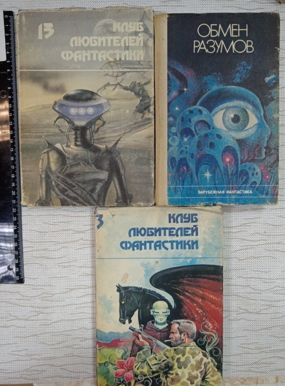 Засеянные звезды (Блиш) Обмен разумов Создатель Вселенной (Фармер) комплект из 3 книг