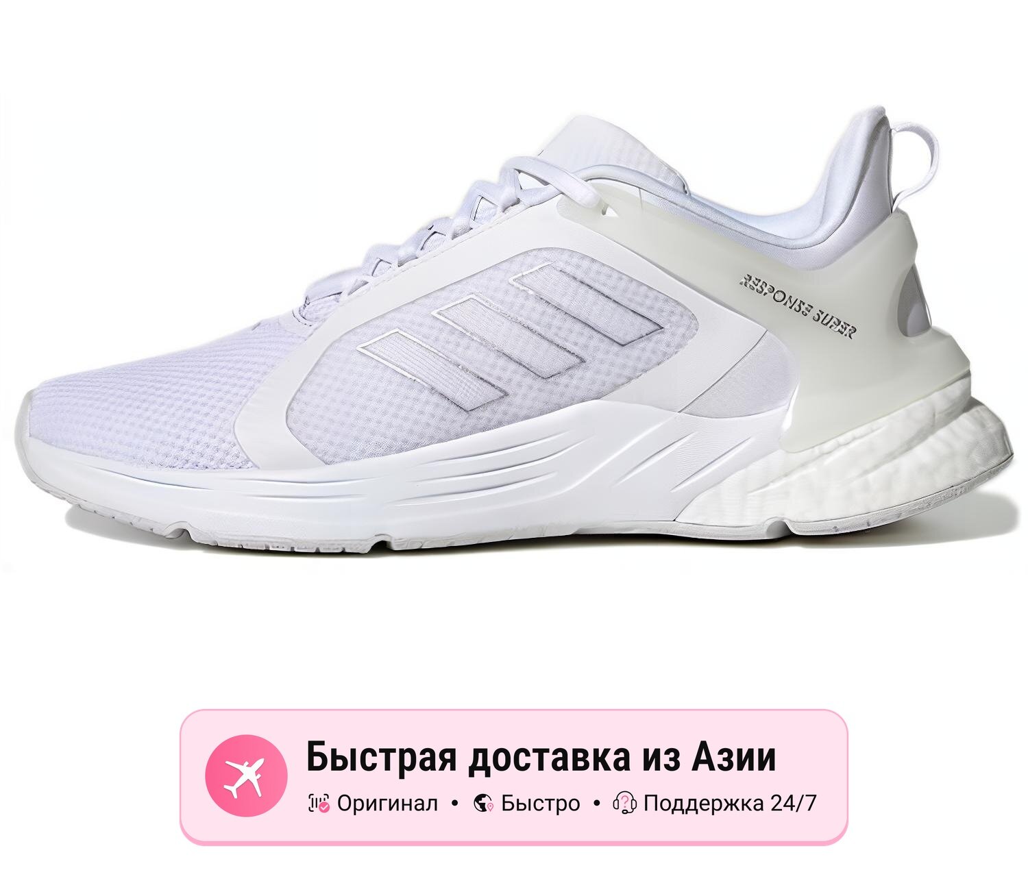 Кроссовки adidas Response Super 2.0