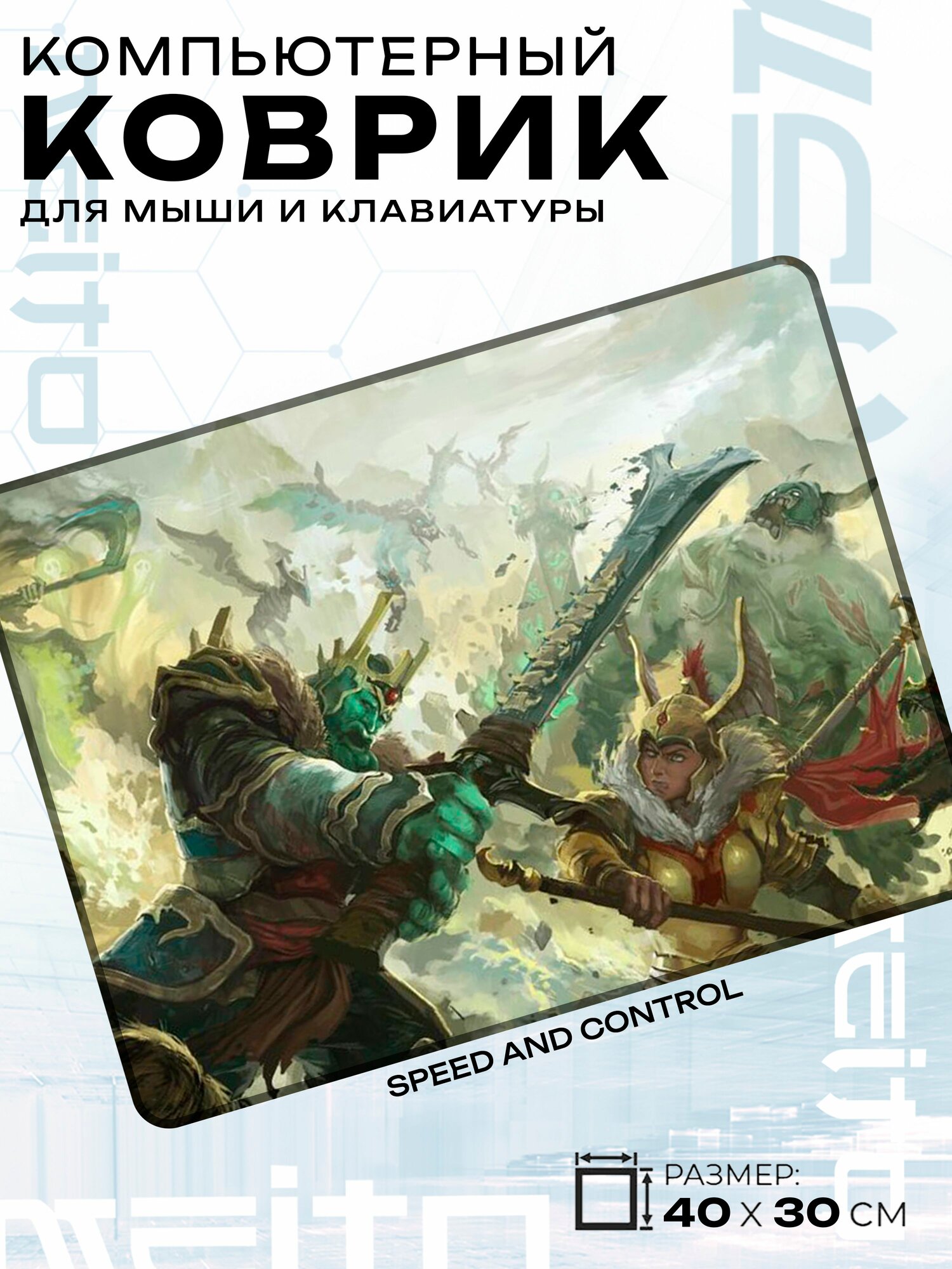 Игровой коврик для мыши жаккард 40x30 см Dota 2 Дота 2