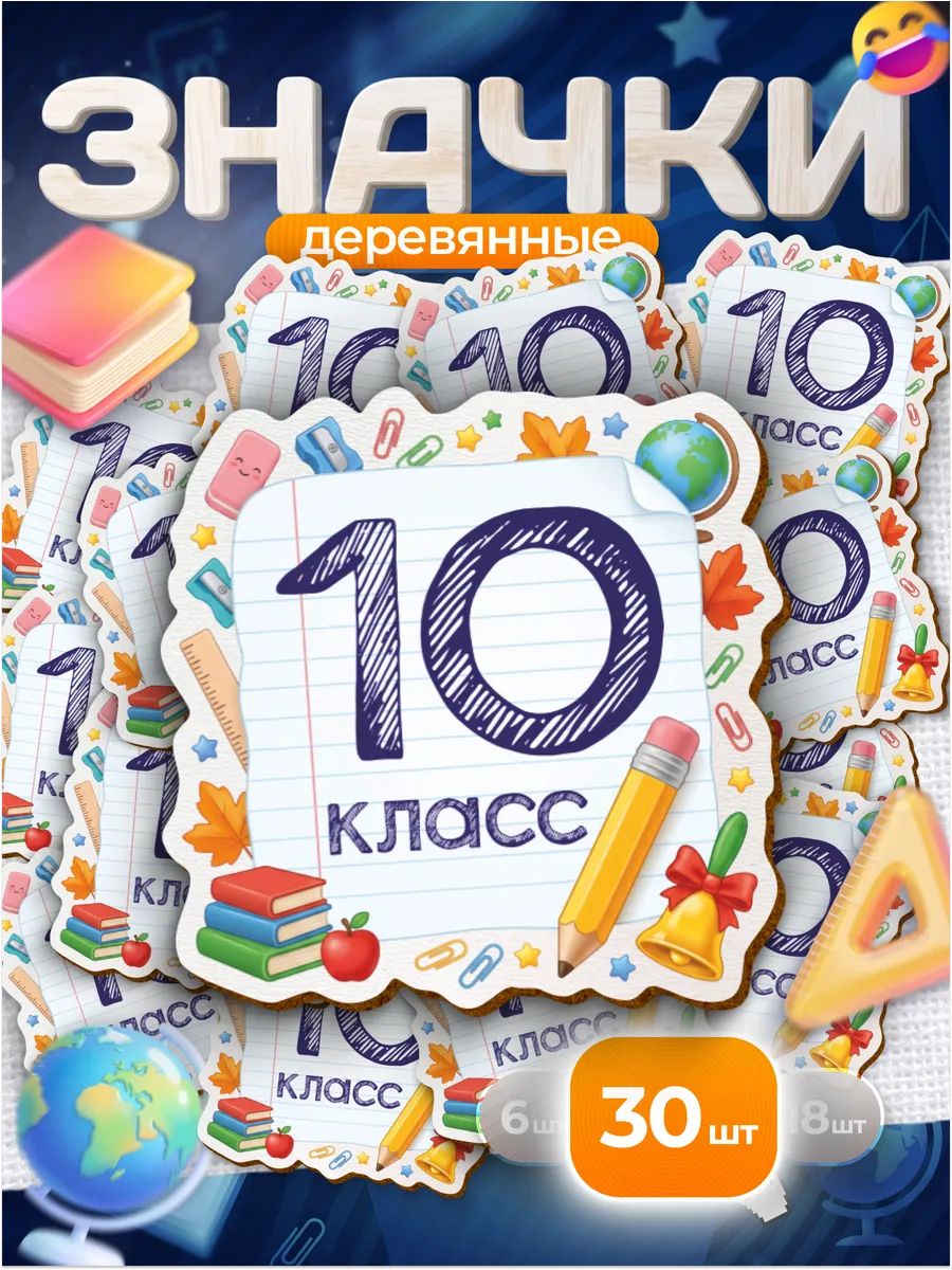 Значок