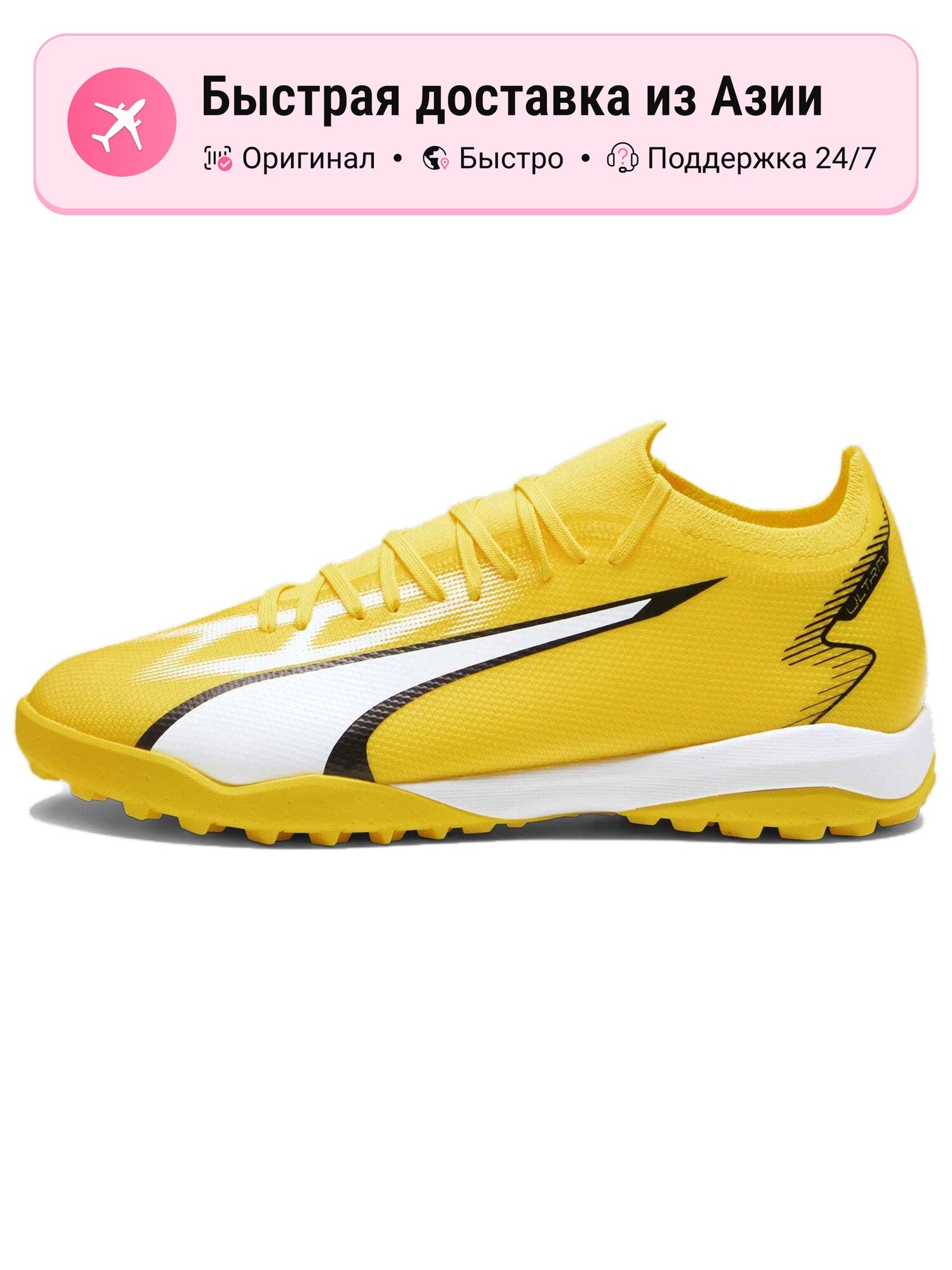 Бутсы PUMA