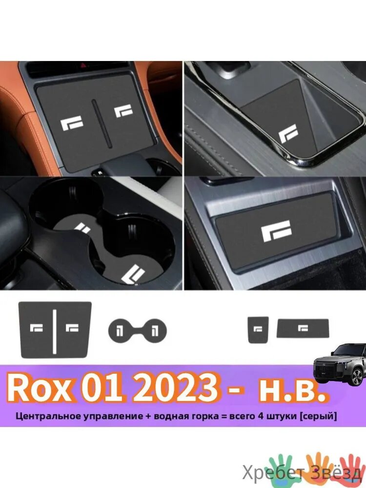 Rox 01 Центральное управление автомобилем + водные горки.