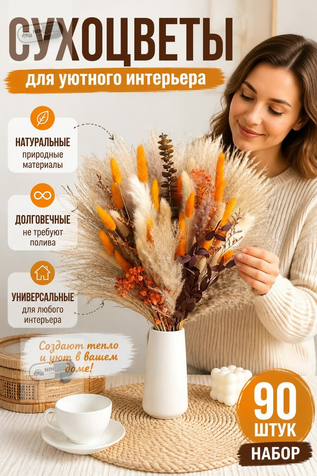 Сухоцветы Анемона 2 см 1 шт белый