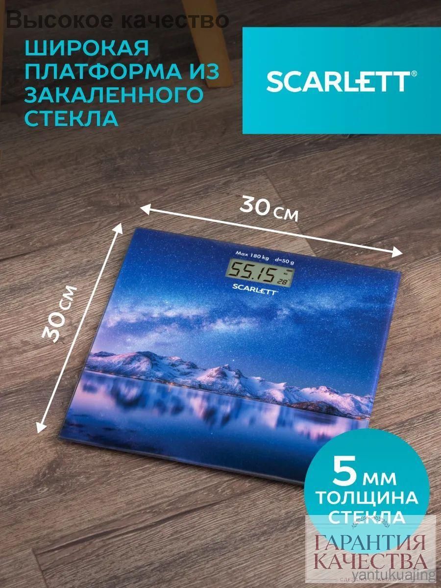 Напольные весы SC-BS33E022, электронные, до 180 кг. , нагрузка 180 кг, точность 50 г