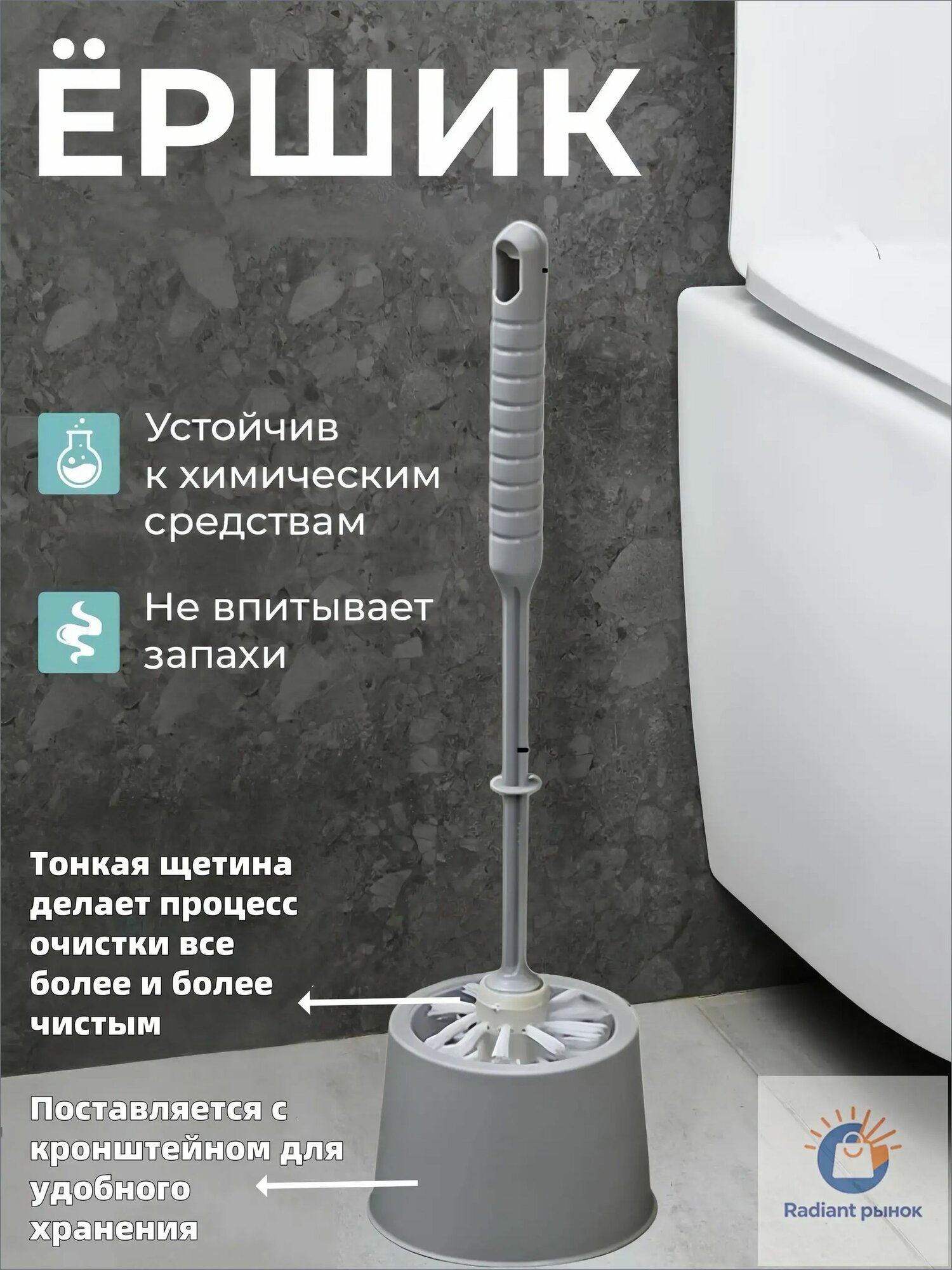 Ершик для унитаза "Ершик для унитаза", 1 шт