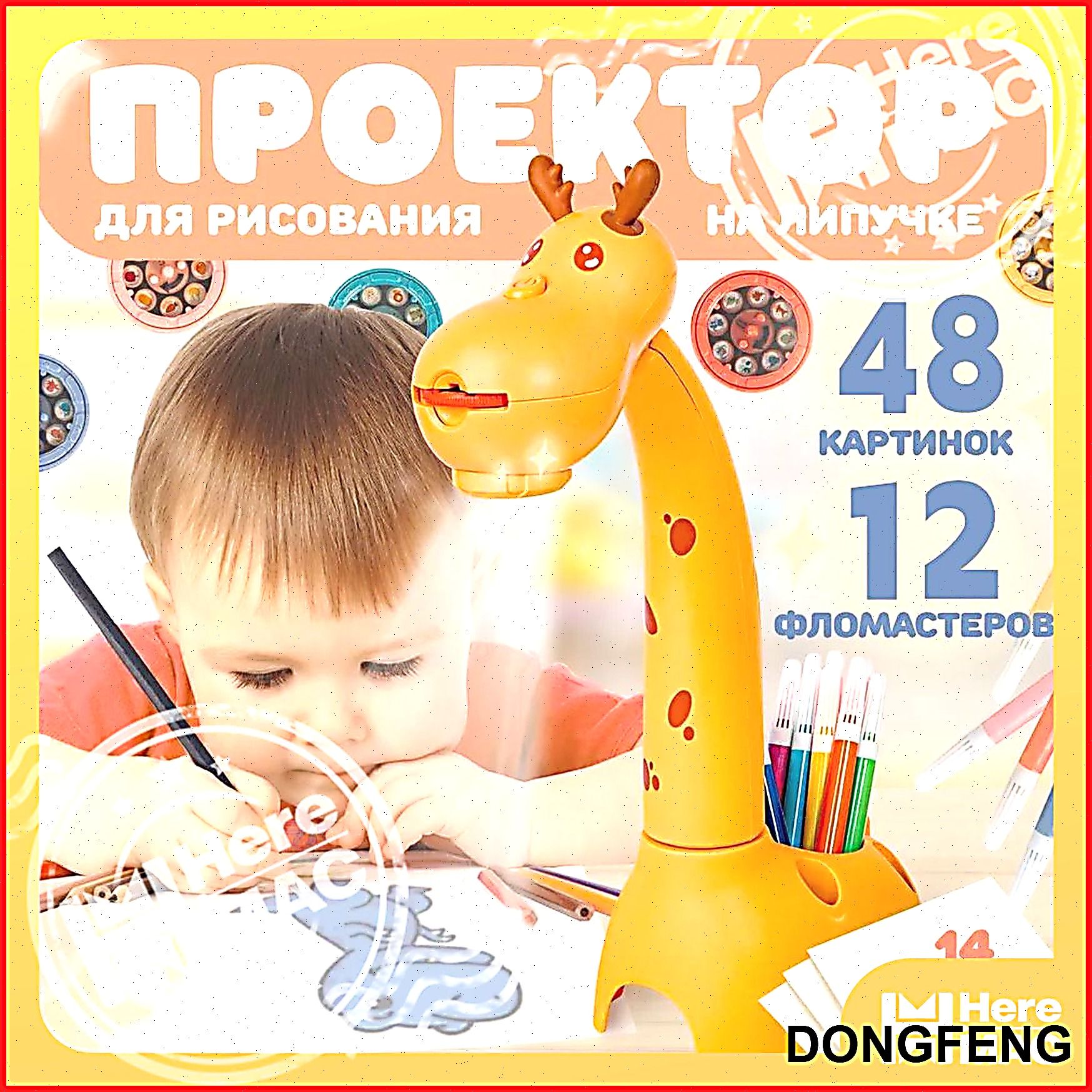 Проектор для рисования