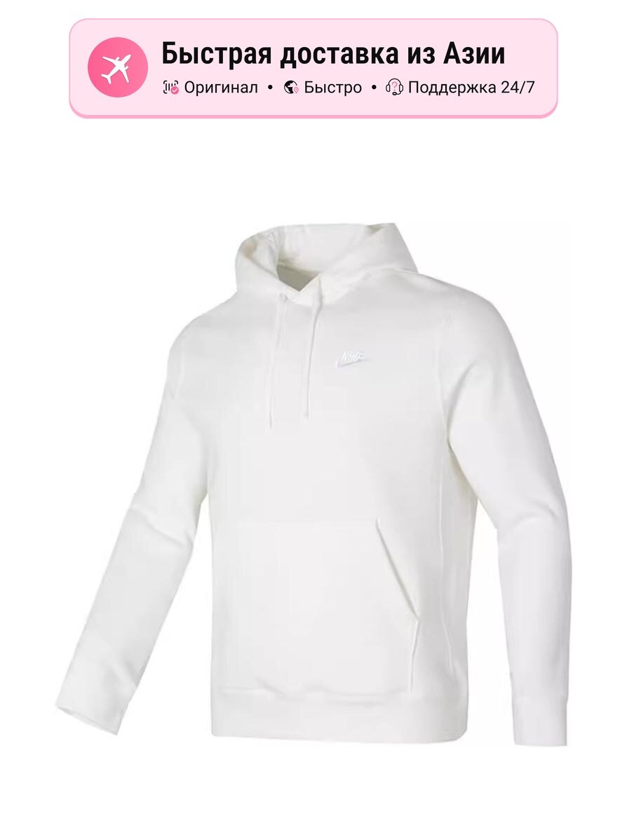 Толстовка NIKE Nike Sportswear Club Fleece, 1 шт.