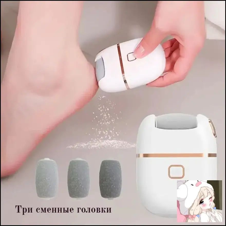 Аппарат для маникюра, педикюра