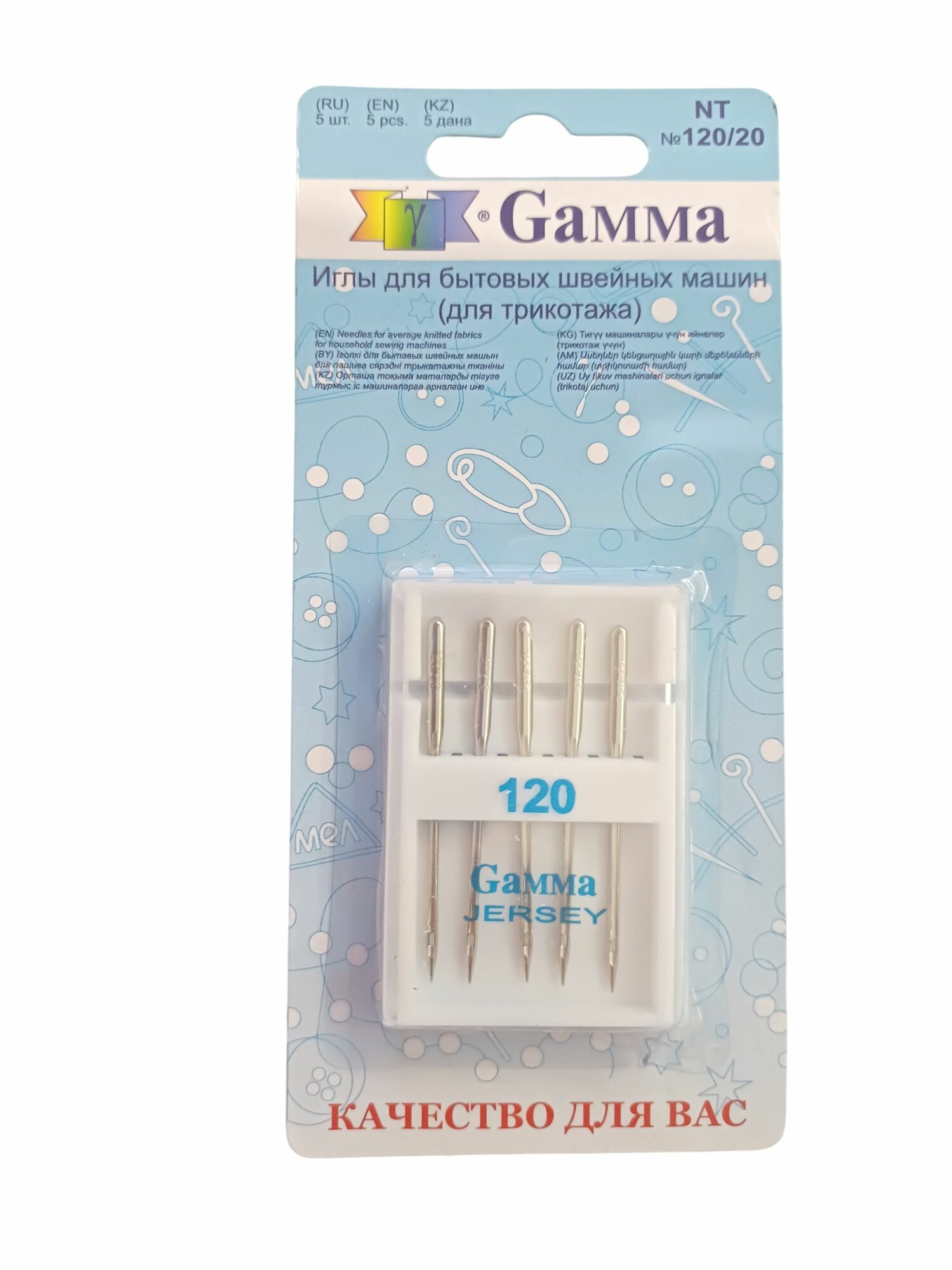 Иглы для бытовых швейных машин № 120 для трикотажа, Gamma - 5 игл