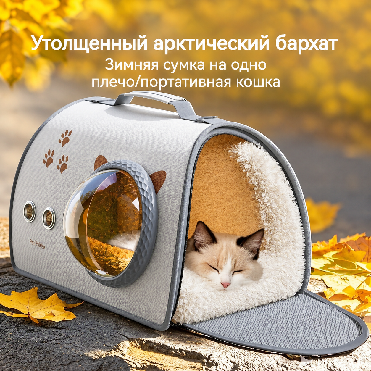 Зимняя сумка для кошек, портативный рюкзак для домашних животных, космическая капсульная сумка через плечо