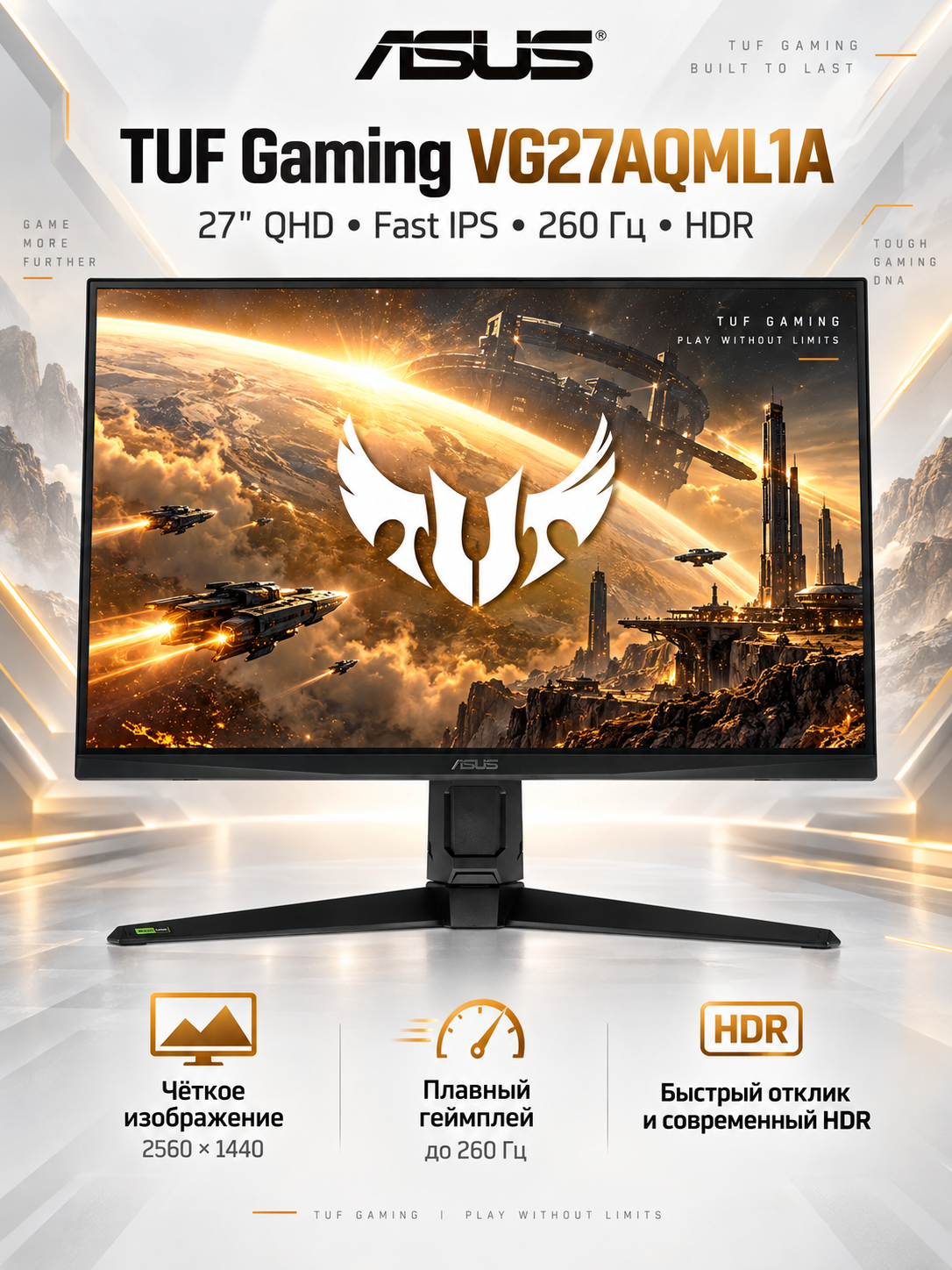 Игровой монитор ASUS TUF Gaming VG27AQML1A 27″, QHD, Fast IPS, 260 Гц, HDR, Black
