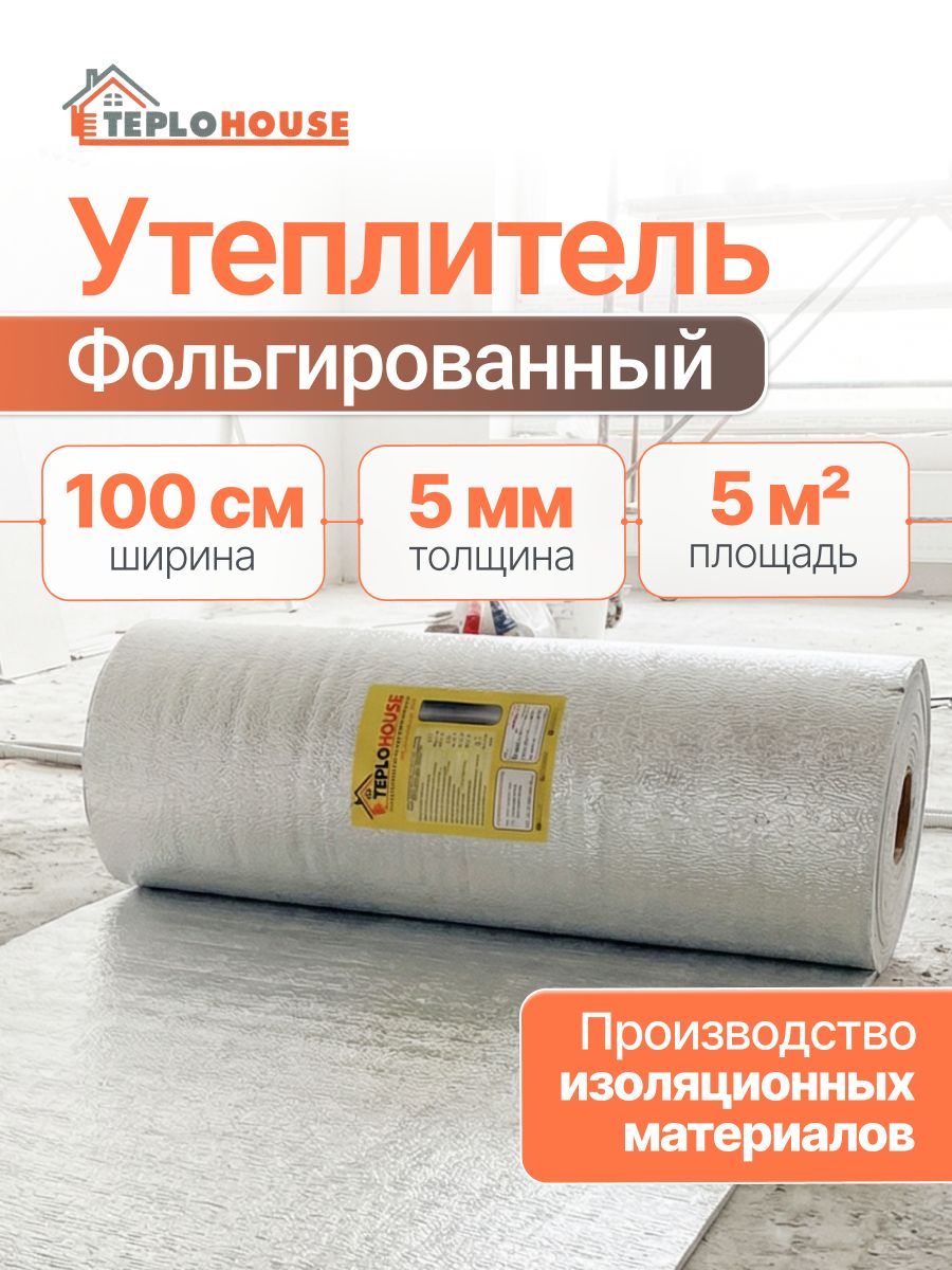 Утеплитель фольгированный для тёплого пола, толщина 5 мм, 5 м2
