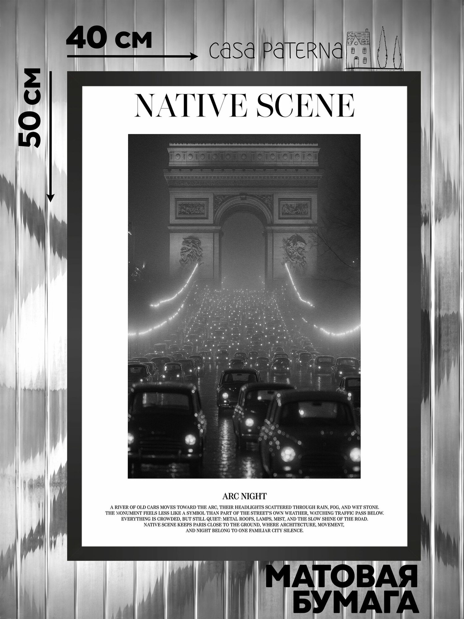 Постер на стену 40х50 Native Scene #58, черно-белая фотография для интерьера, чб без рамки Casa Paterna