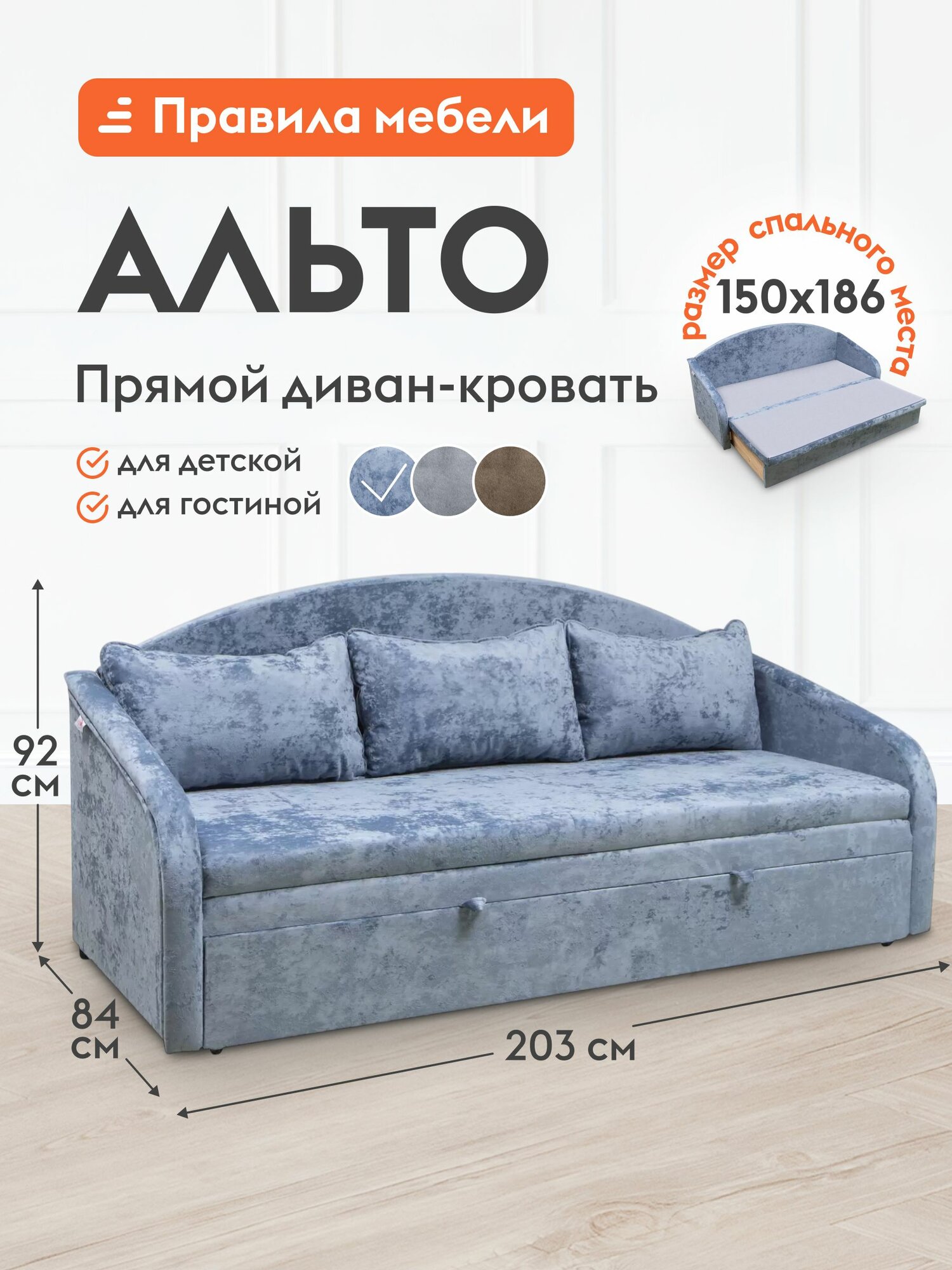 Прямой диван-кровать Альто раскладной, выкатной, с ящиком для хранения, со съемными подушками, 150х186 см спальное место, Серо-голубой, велюр