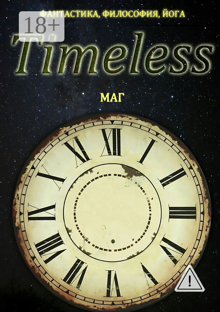 Timeless