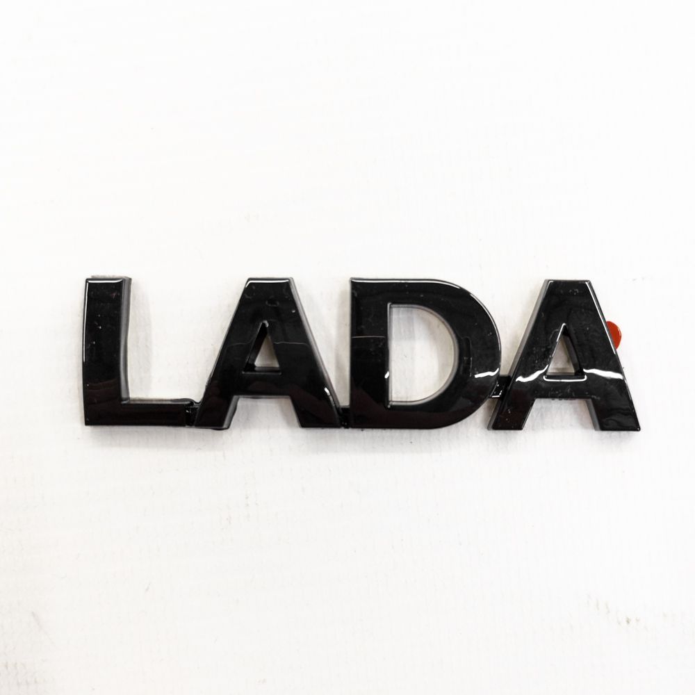 Эмблема-шильдик (орнамент) на крышку багажника "LADA" нового образца (самоклеящийся), чёрный лак