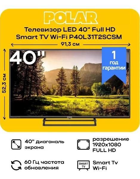Телевизор LED 40" P40L31T2SCSM FullHD, Wi-Fi, Smart TV