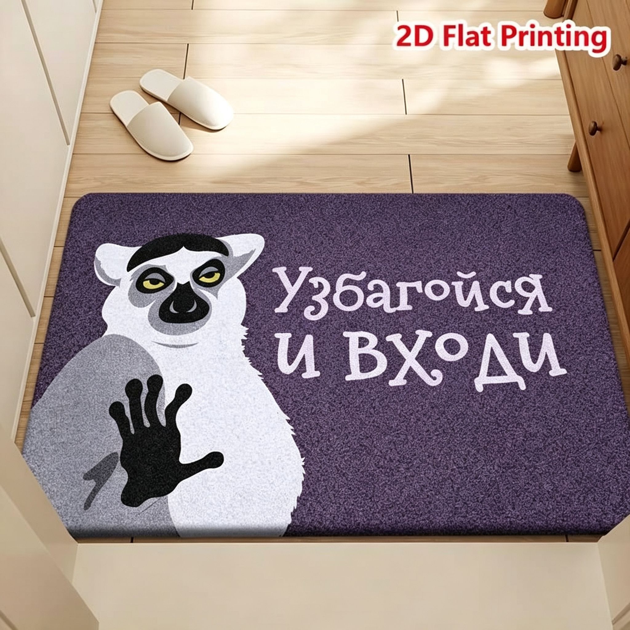 Коврик 40x60 см геометрический лиловый
