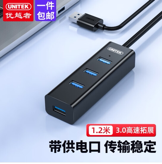 USB 3.0 4-портовый высокоскоростной хаб Y-3089BK черный кабель 1,2 м для ноутбука/ПК