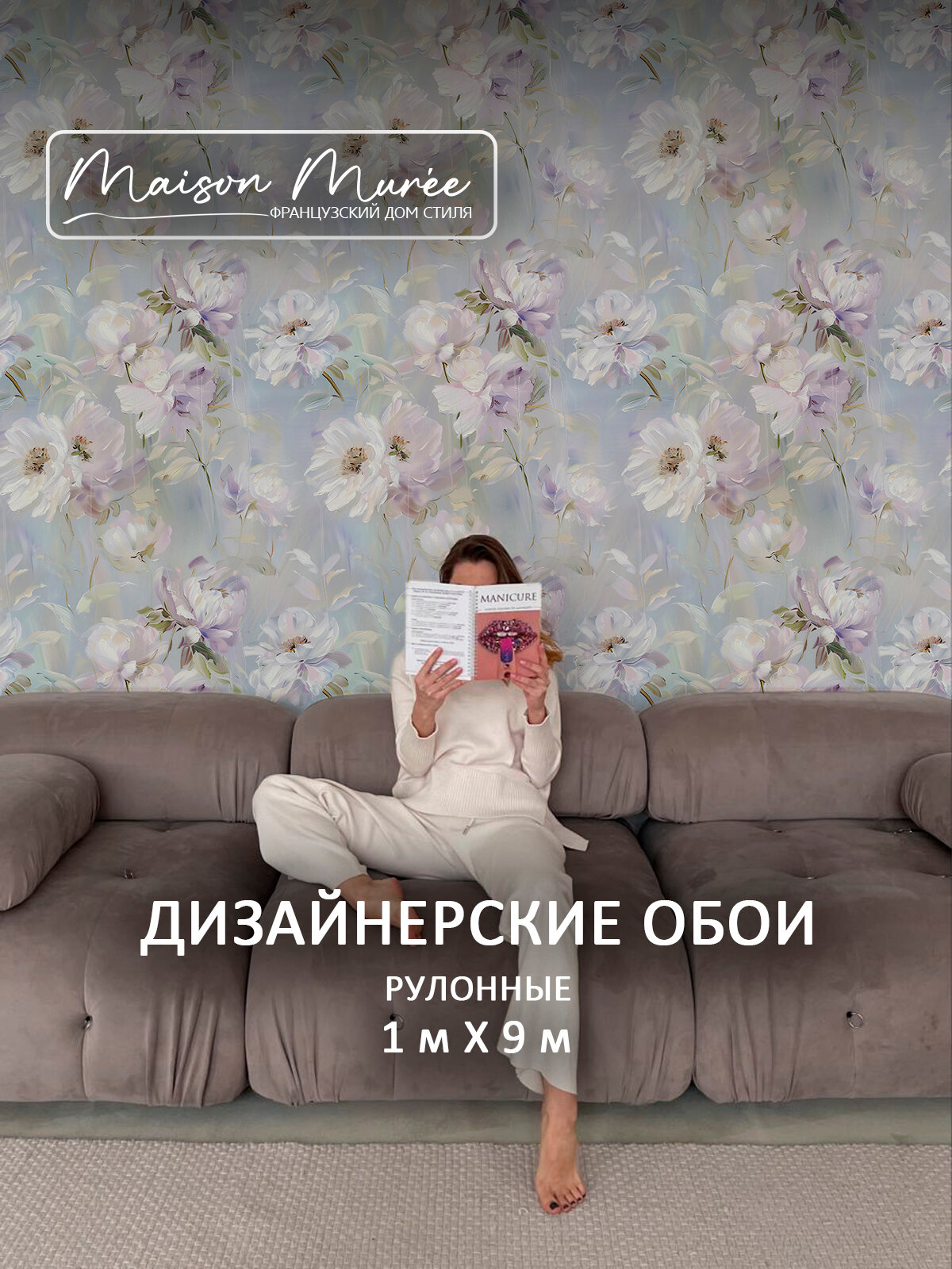 Флизелиновые дизайнерские рулонные обои 1х9м цветы, растения