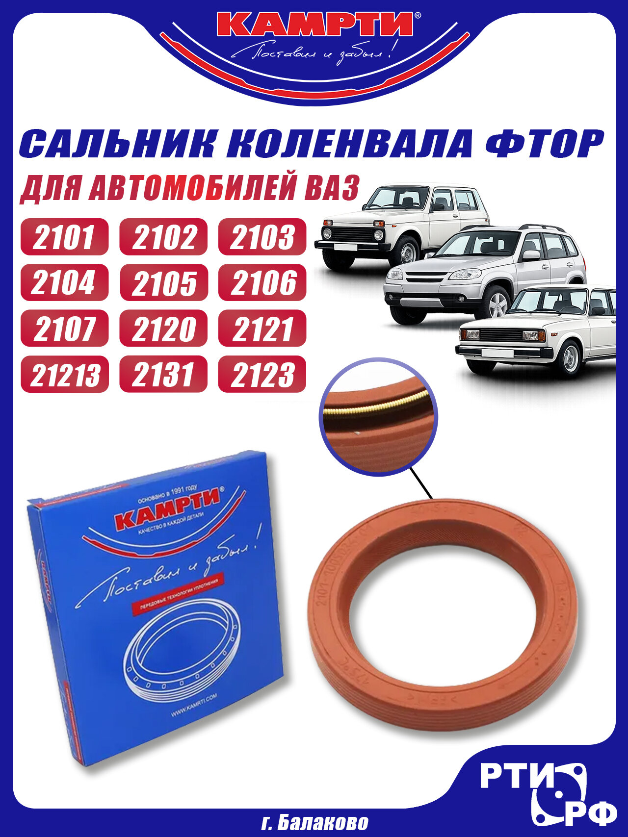 2101-1005034-01 Сальник коленвала фтор 40х56х7,5, камрти