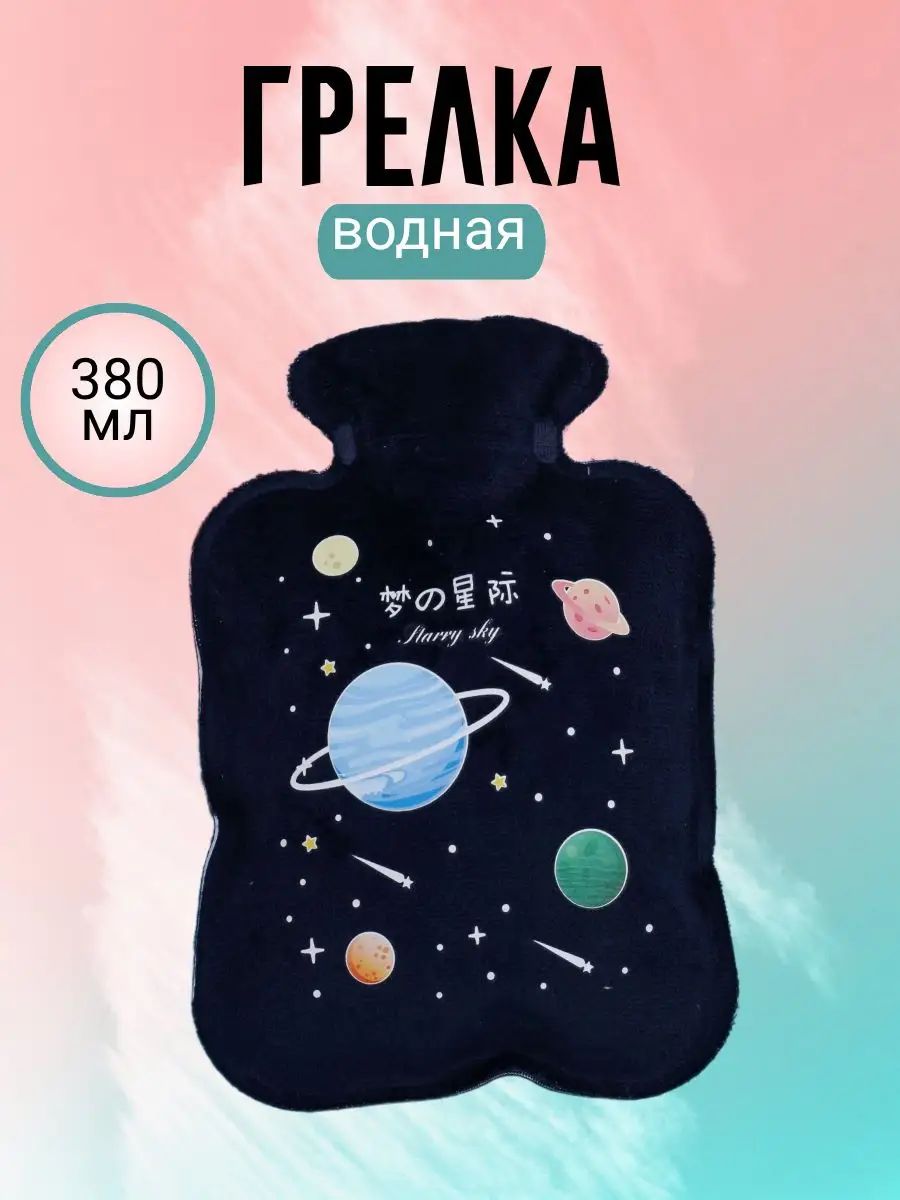 Одноразовая грелка