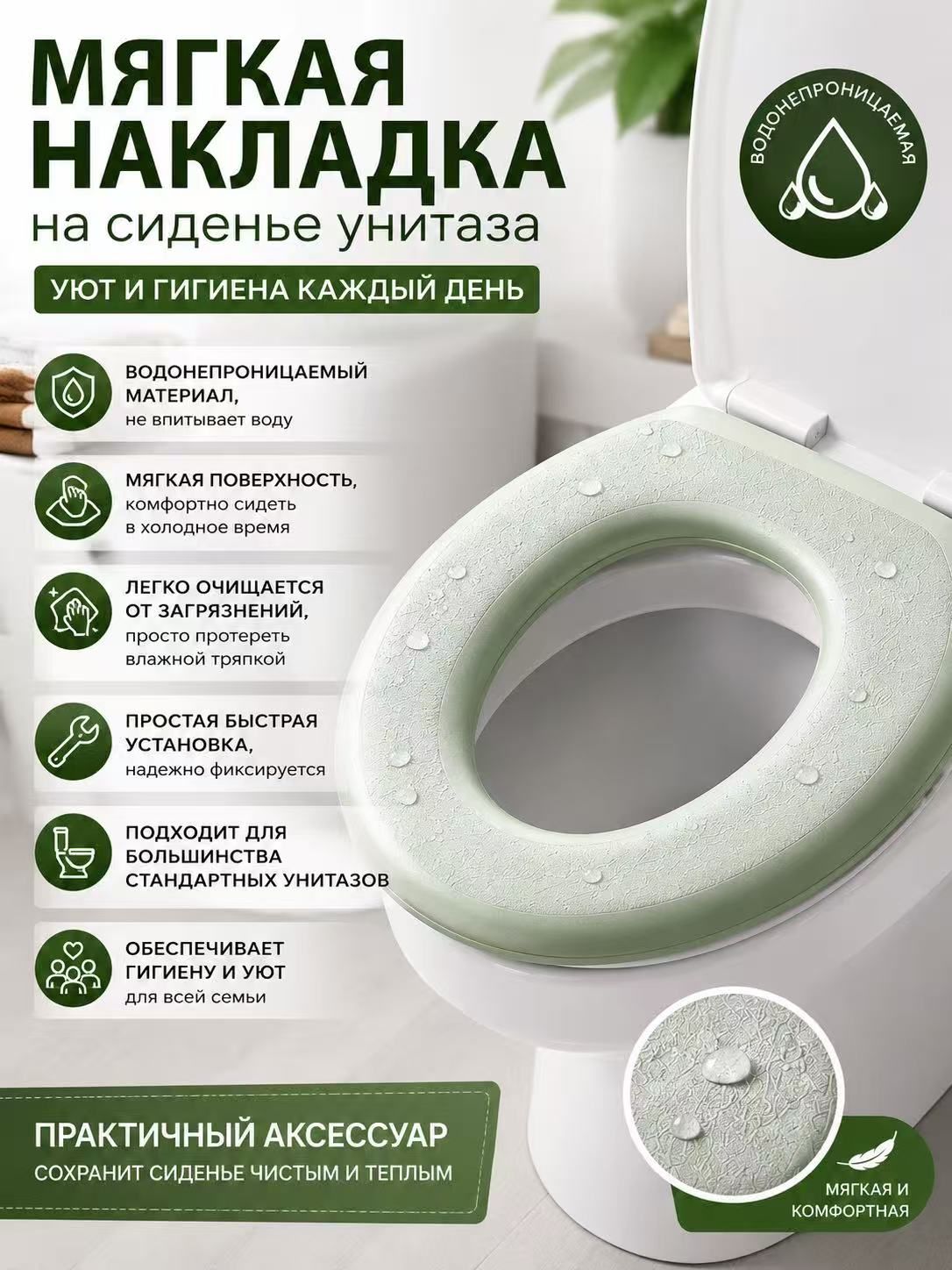 Водонепроницаемая утолщенная подушка сиденья унитаза