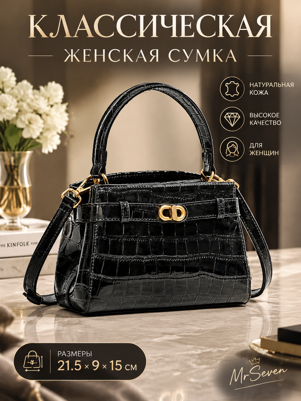 Сумка кросс-боди