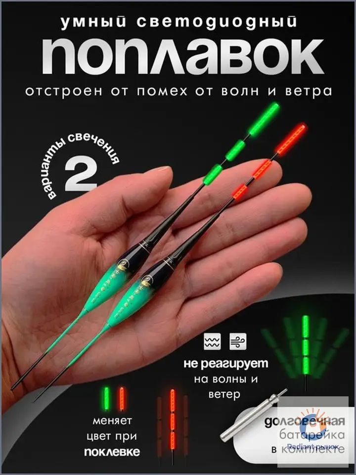Поплавок, 3.5 г