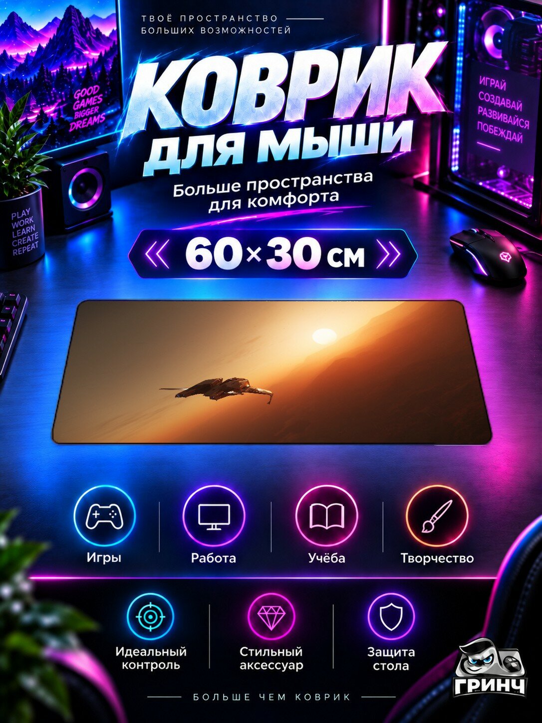 Игровой коврик для мыши 60×30 см — Star Citizen / Стар Ситизен — Star Citizen 3 Sunset