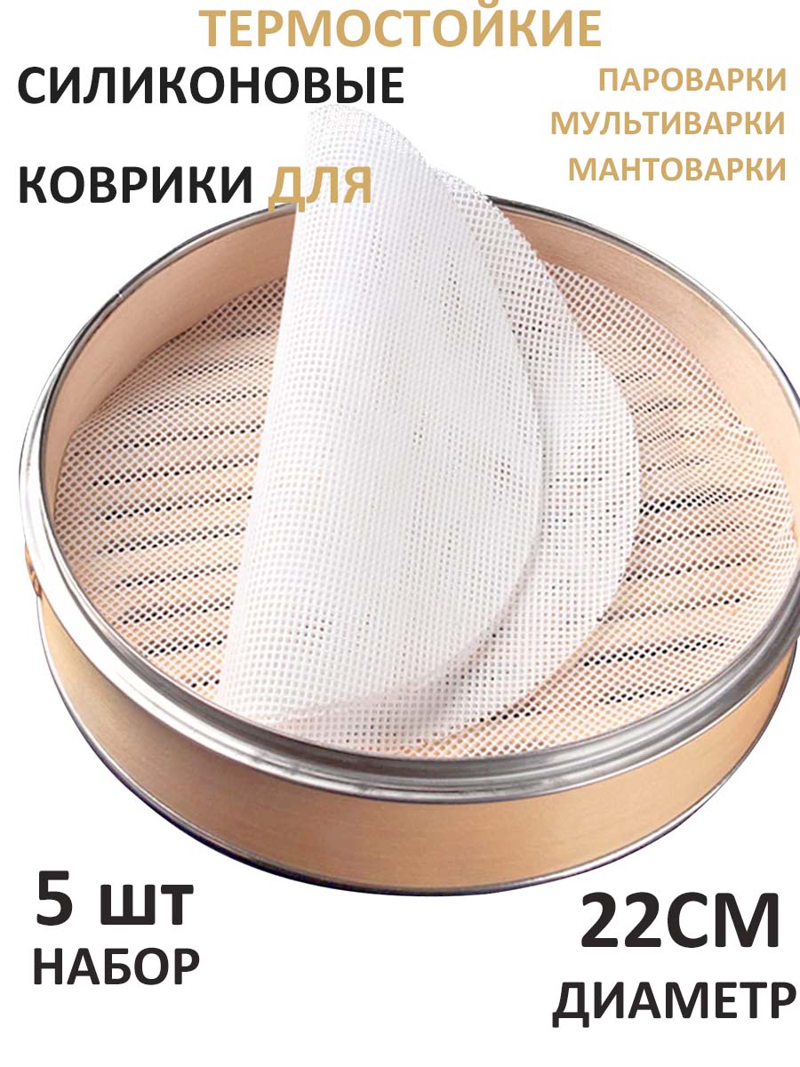 Коврик для приготовления 0.22 м х 22 см, 6 мкм, 5 шт