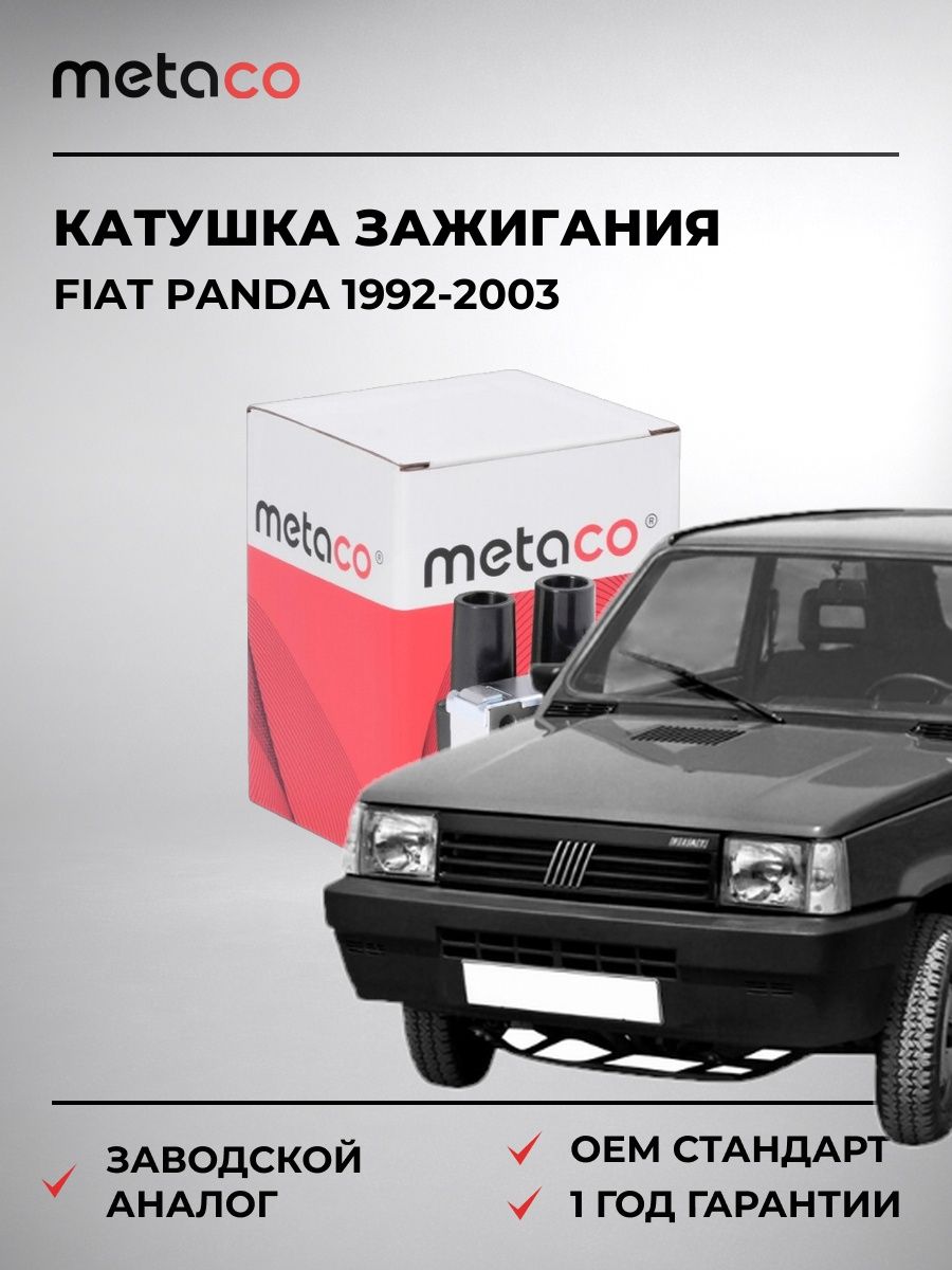 Катушка зажигания METACO 6908106 Фиат Панда Fiat Panda 1992-2003