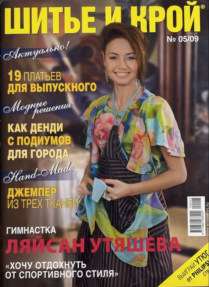 Журнал Шитье и Крой № 5 2009 год #46