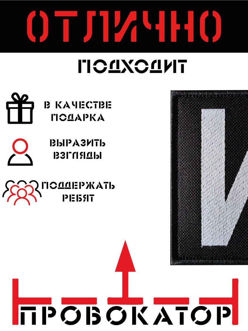 Шеврон "И-Инструктор" белый 8,5х10см — фото 1