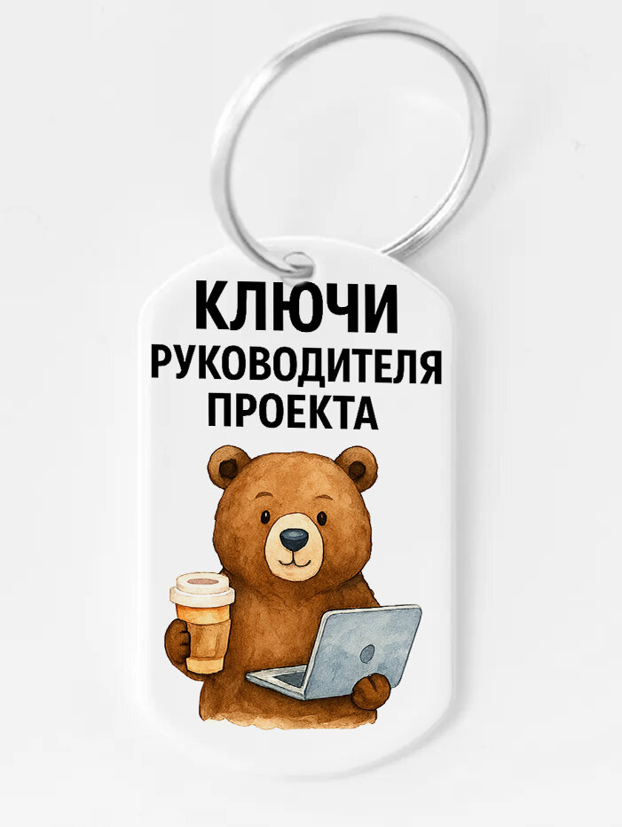 Брелок ZHENYA CLOUD